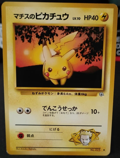 POKEMON CARD - Pikachu ピカチュウ Japanese N° 025 Gym EUR 18,00 - PicClick FR