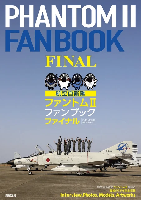 LIVRE DE FAN JASDF Phantom II Final F-4EJ / EJ Kai RF-4E / EJ Art Photo Japon EUR 62,52 ...