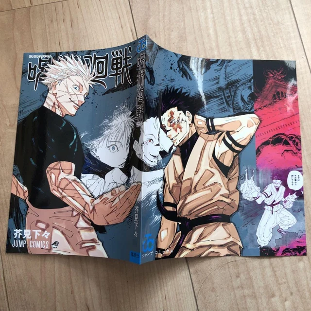 JUJUTSU KAISEN BOOK Cover variant Giga Jump Satoru Gojo Ryomen Sukuna £ ...