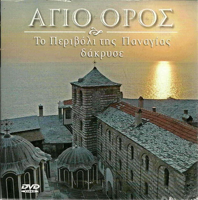 GREEK CHURCH HOLLY MOUNT ATHOS AGION OROS Region 2 DVD $29.24 - PicClick AU