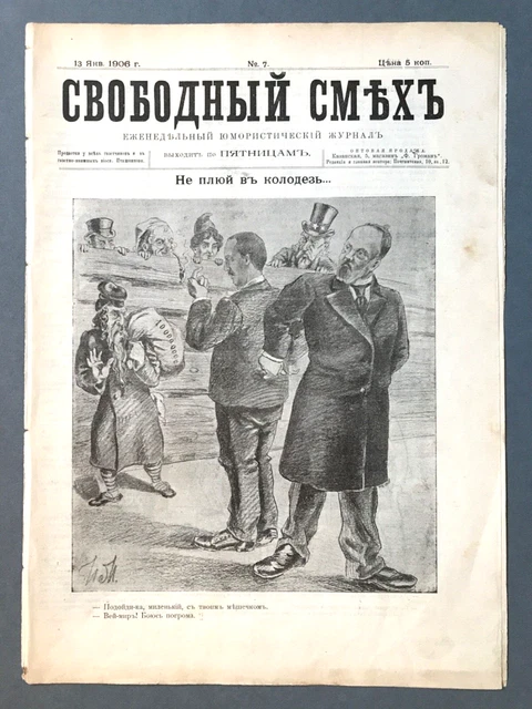 FIRST RUSSIAN REVOLUTION Satirical Journal SVOBODNY SMEKH 1906 N°7 ...