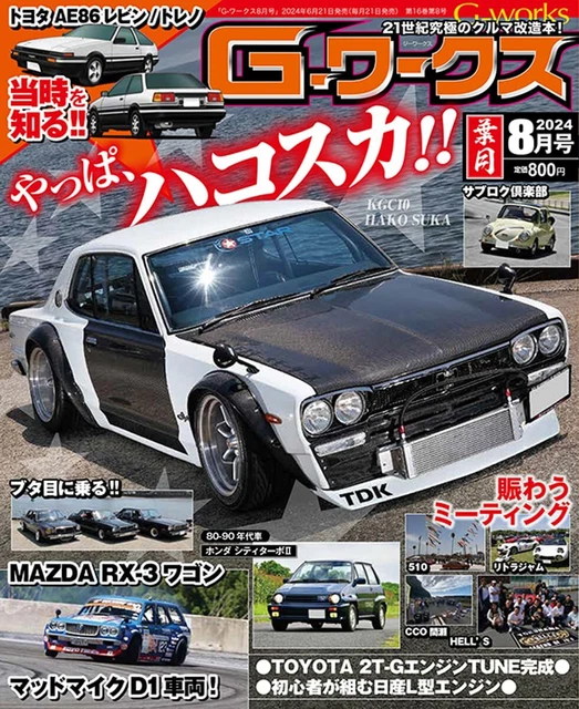 G-WORKS AUGUST 2024 Ausgabe Hakosuka Toyota AE86 Levin Treno Japanische Buch EUR 45,86 - PicClick FR