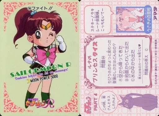 CARTA COLLEZIONABILE ANIME/NORMALE/PRETTY Guardian Sailor Moon Pp Card ...