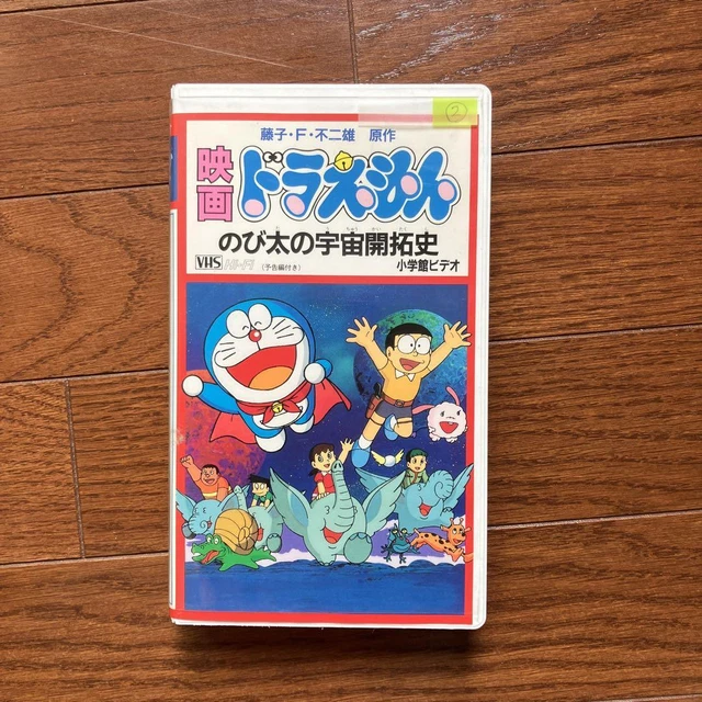 VHS D'EXPLORATION SPATIALE Doraemon Nobita's History of Space Movie EUR ...