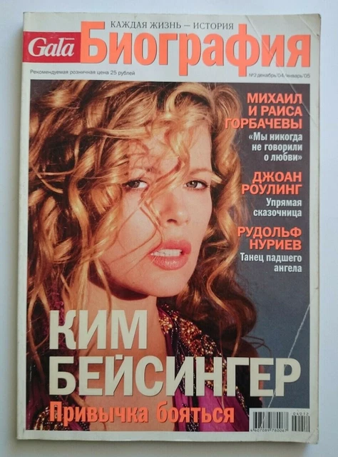 KIM BASINGER RUDOLF Nureyev George Clooney Maria Callas Jack Nicholson ...