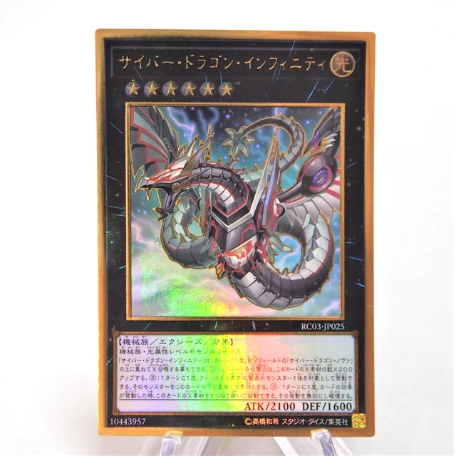YU-GI-OH CYBER DRAGON Infinity RC03-JP025 Or Premium Rare MINT ~ NM Japon f075 EUR 10,19 ...