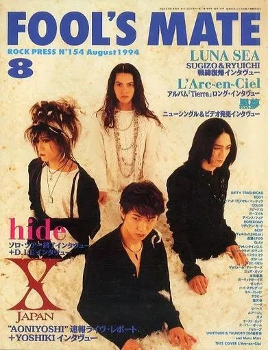 MUSIC MAGAZINE FOOL'S MATE August 1994 Issue No.154 Fool's Mate £79.18 ...