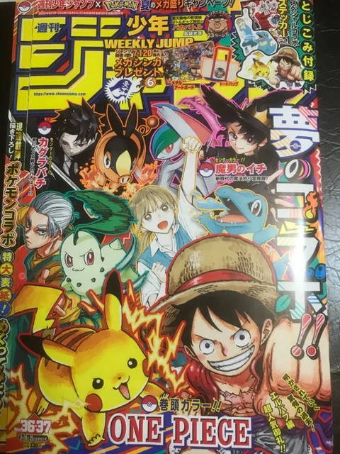 WEEKLY SHONEN JUMP Japan No.36 37 combined 2025 Jump Heroes and Pokemon ...