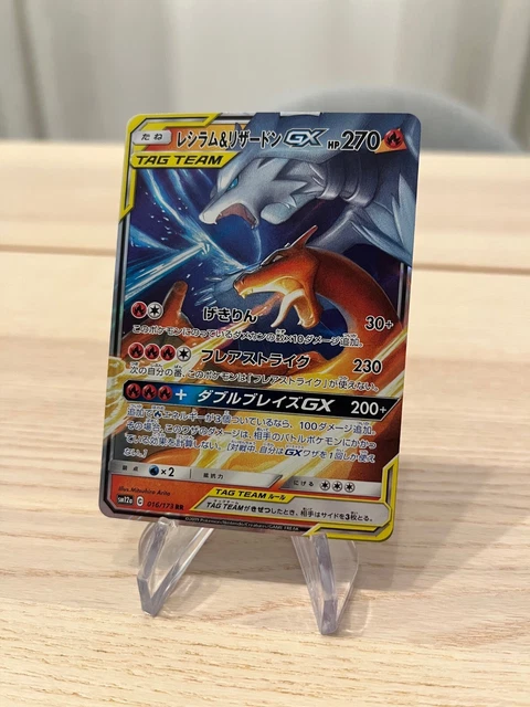 POKEMON CHARIZARD & Reshiram GX 016/173 RR - sm12a Tag Team All Stars ...