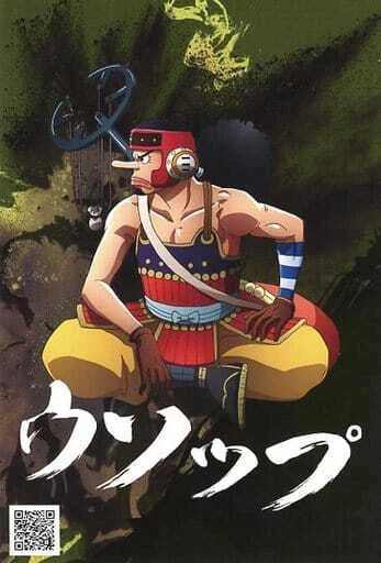 CARTE SHIKISHI USOPP COOL ONE PIECE Super Jouet Collection Incroyable ...