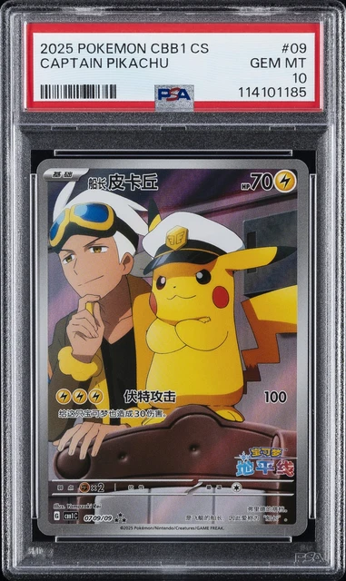 2025 POKEMON SIMPLIFIED Chinese Cbb1 C-Gem Pack Vol 1 #09 Captain ...