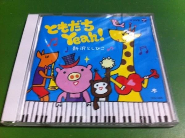 TOMODACHI YEAH! SUNG by Toshihiko Niizawa, Satoko Yamano, Junko Uchida ...