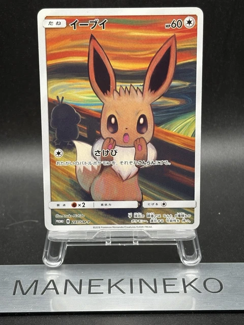 EEVEE 287/SM-P MUNCH The SCREAM Promo 2018 Pokemon Karten Japanisch Ver ...