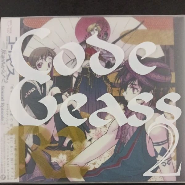 [CD_41] CODE GEASS : Lelouch of the Rebellion R2 Sound Episode 2 EUR 25 ...