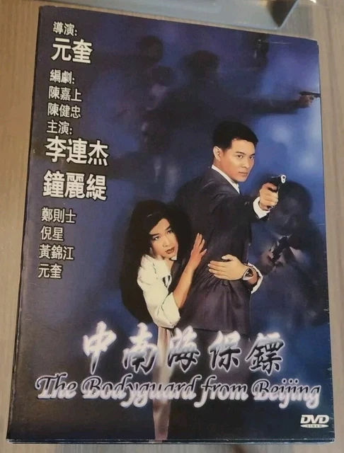 THE BODYGUARD FROM Beijing DVD Jet Li £5.00 - PicClick UK