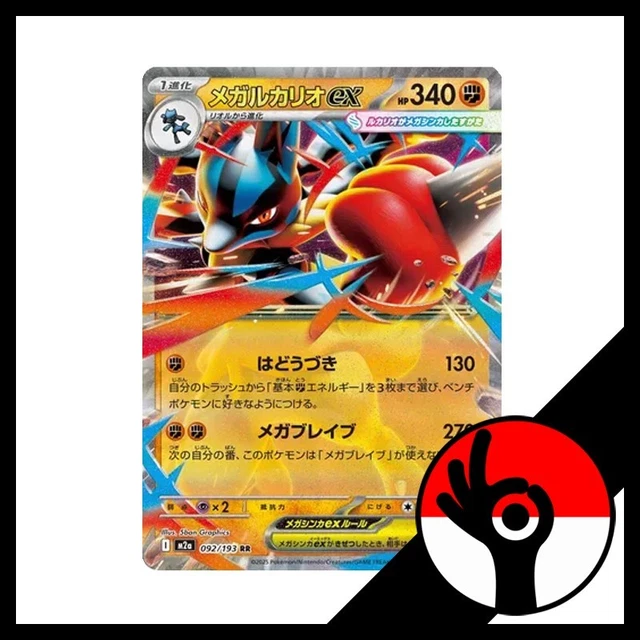 POKEMON TCG: MEGA Dream Ex m2a - 092/193 - Mega Lucario ex £1.99 ...