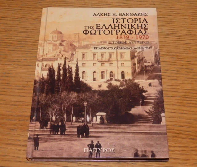 HISTOIRE LA PHOTOGRAPHIE grecque 1839-1970 Alkis Xanthakis PHOTOS GRECE ...