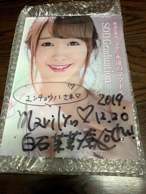 JAPAN AV IDOL 白石茉莉奈 Shiraishi Marina Retired SOD memory glass auto ...