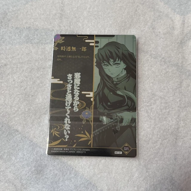 DEMON SLAYER: KIMETSU no Yaiba Wafer MuIChiro Tokito $134.85 - PicClick AU