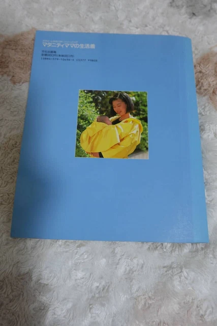 USED CRY Muki Maternity Mom's Living Clothes Sewing Book £50.61 ...