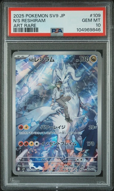 2025 POKEMON JPN Sv9-Battle Partners Art Rare #109 N's Reshiram Psa 10 ...