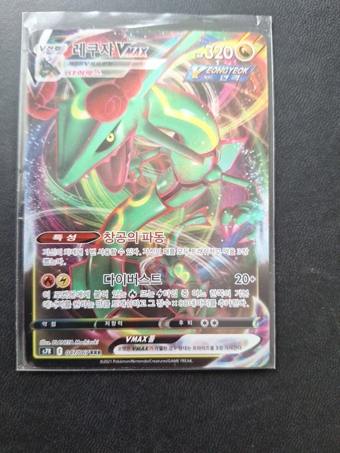 CARTE POKÉMON KR Rayquaza VMAX 047/067 S7R BLEU CIEL STREAM EUR 1,16 - PicClick FR