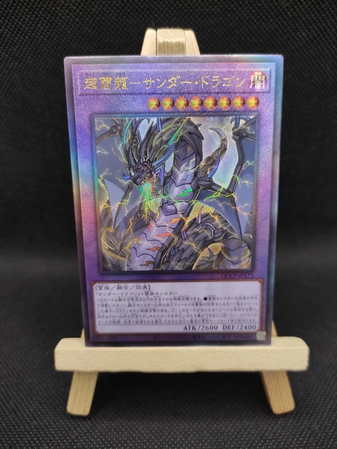 YU-GI-OH DONNERDRACHEN-KOLOSS ULTIMATE Rare QCCP-JP173 Japanisch OCG EUR 19,95 - PicClick DE