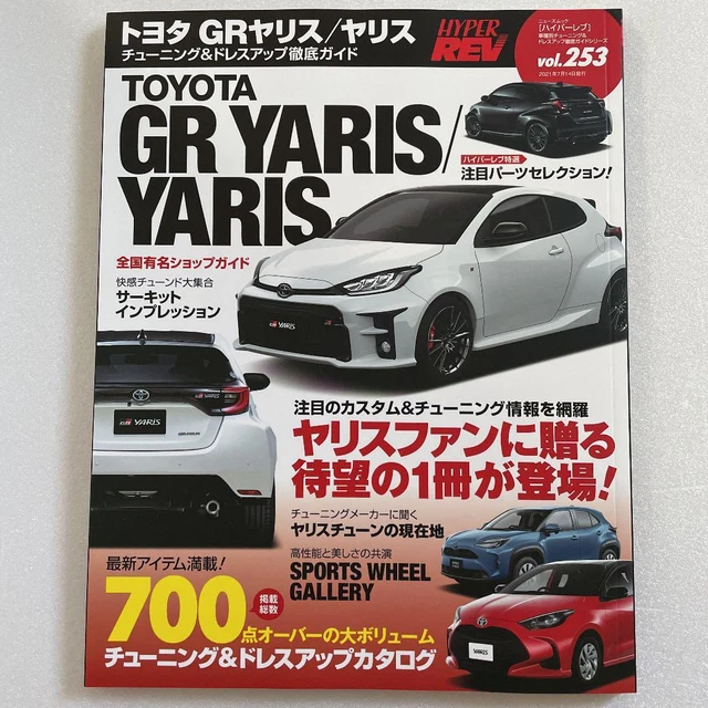 HYPER REV VOL.253 Gr Yaris Tuning Dress Up Car Magazine £16.57 ...