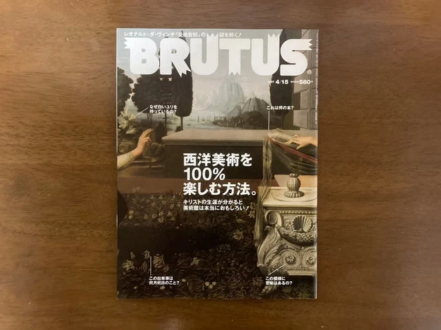 BRUTUS MAGAZNE NO 614 Published April 15 2007 Western Art £45.66 ...