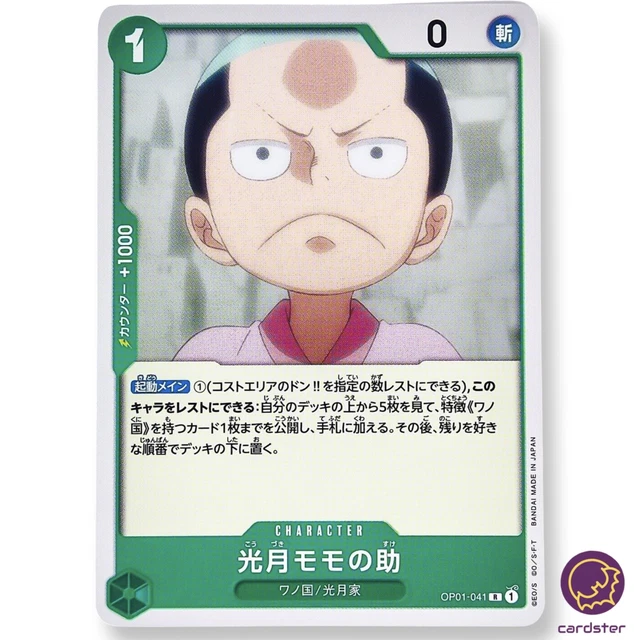 KOZUKI MOMONOSUKE OP01-041 R ONE PIECE Card ROMANCE DAWN Japan EUR 2,40 - PicClick FR