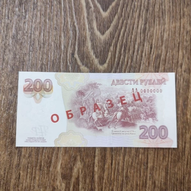 TRANSNISTRIA BANKNOTE 200 rubles 2025 specimen new design Pridnestrovie ...