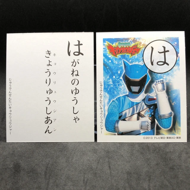KYORYU CYAN POWER Rangers Kyoryuger Zyuden Sentai Karuta Jouer Carte ...