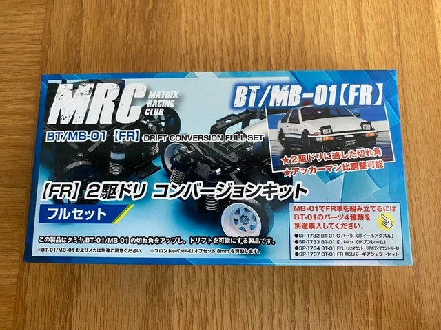 MRC MATRIX RACING CLUB RC Drift Car BT/MB-01 FR 2WD Conversion Kit ...