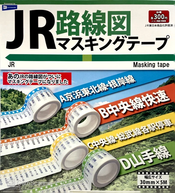 JR ROUTE MAP masking tape all 4 types set (gacha gasha complete ...