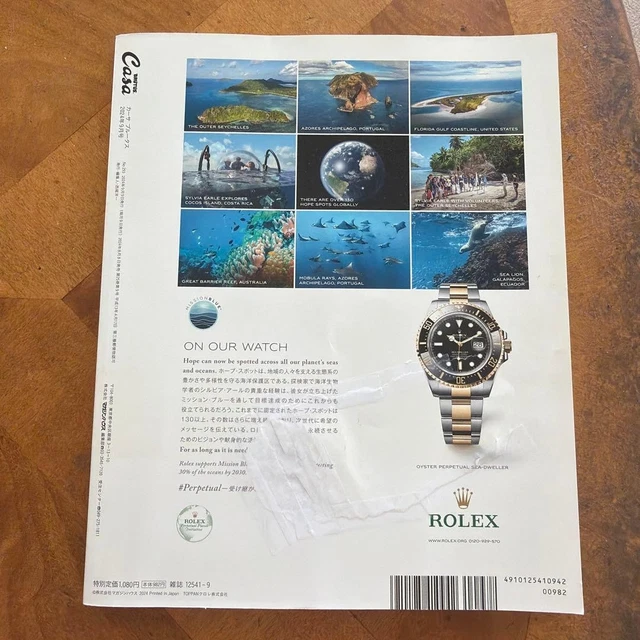 BRUTUS MAGAZNE CASA September 2024 issue £45.66 - PicClick UK