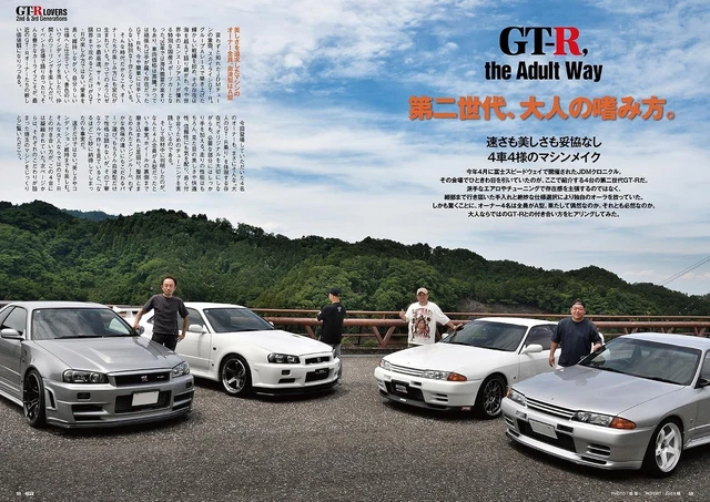 OPTION AUG 2026 Japanese magazine Nissan Skyline GT-R £28.01 - PicClick UK