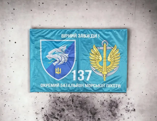 FLAG OF THE 137th Separate Marine Infantry Battalion (Ukraine) £50.82 ...