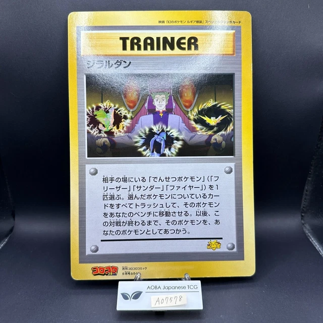 LAWRENCE III COROCORO Comics Jumbo Promo - Carte Pokémon japonaise ...