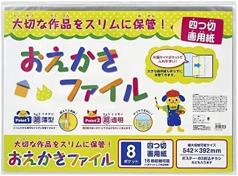 NAKABAYASHI OEKAKI FILE Paper for four-cut drawing CBCT-B3C £82.54 ...