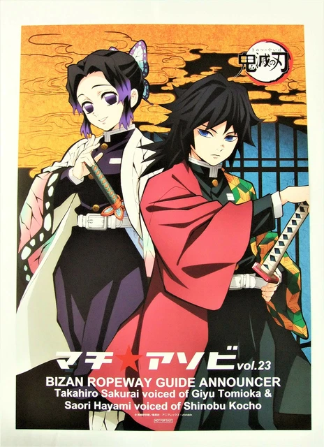 DEMON SLAYER KIMETSU No Yaiba TOMIOKA GIYUU Shinobu Ropeway Script ...