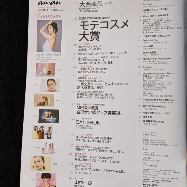 ANAN MEGUMI BEAUTY Onishi Meiku Meiku Makeup Skincare Yamanaka Ikuki £33.00 - PicClick UK