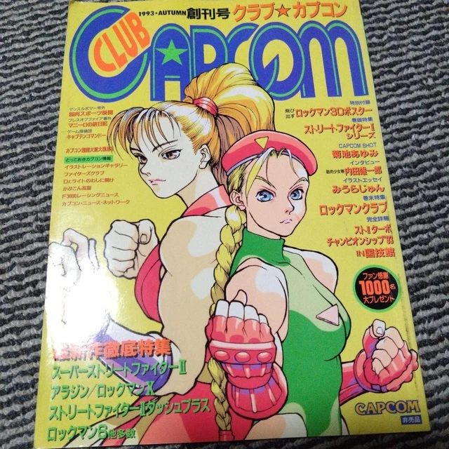 CAPCOM CLUB 1993 Autumn Issue Street Fighter II Event & Character ...