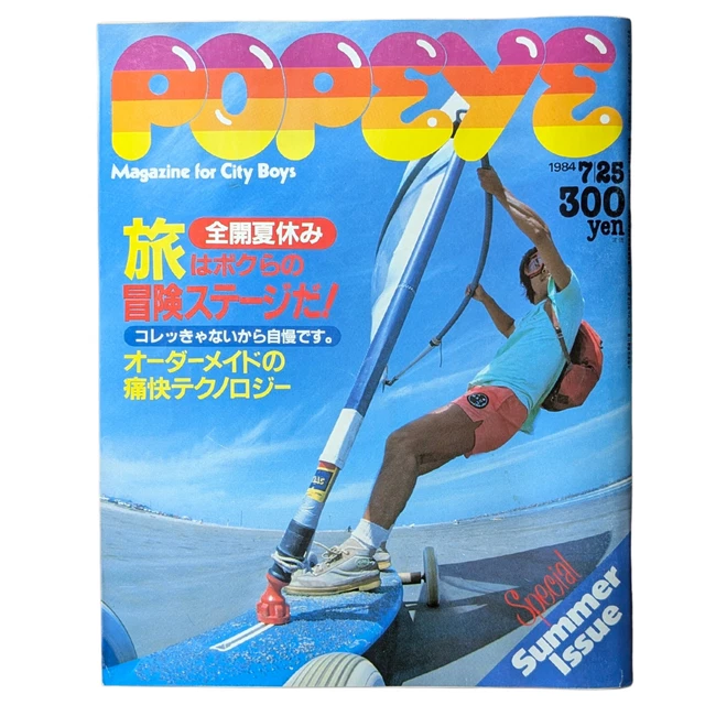 POPEYE MAGAZINE 1984 n°179 Summer Issue Vintage Japanese City Boys ...