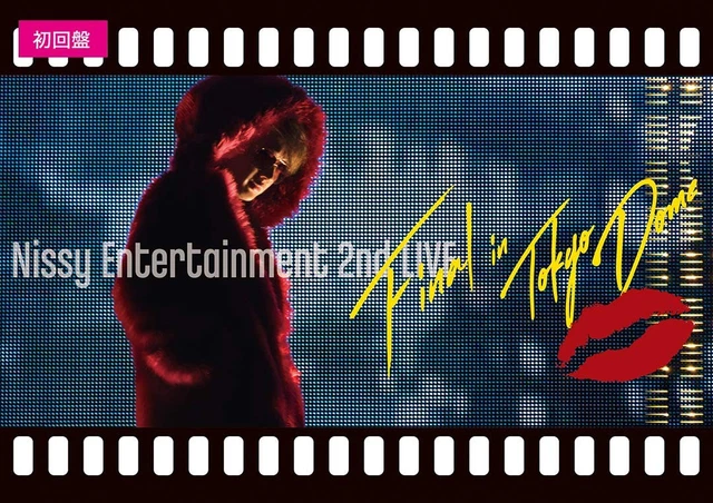 NISSY ENTERTAINMENT 2ND LIVE -FINAL- in TOKYO DOME(DVD2枚組) (色) Nissy(西島 ...