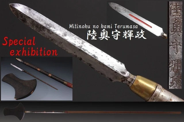 Japanese Samurai Spear FOR SALE! - PicClick UK