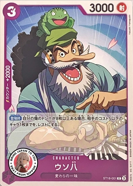 USO-HACHI ST18-001 C Start Deck Monkey D. Luffy One Piece Card JEU ...