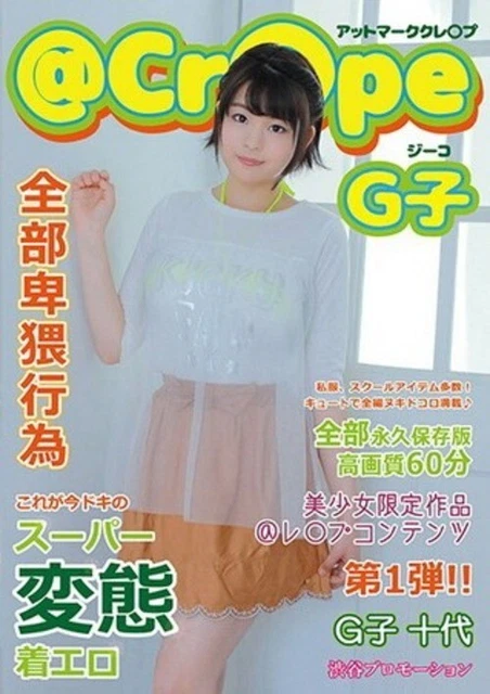 Japanese Gravure Idol 034 Rui Kiriyama 桐山瑠 Beautiful Image Dvd 16 02