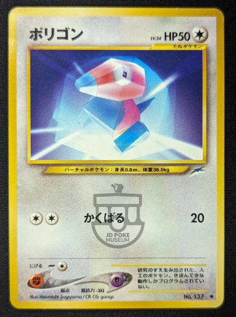 POKEMON 2001 JAPANESE Neo Destiny - Porygon No.137 Card - LP+ EUR 3,28 ...