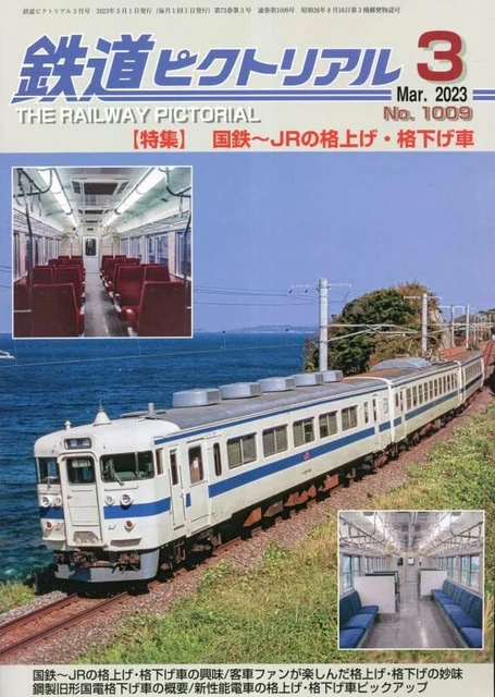 RAILWAY PICTORIAL MARCH 2023 magazine Japanese BOOK £41.14 - PicClick UK