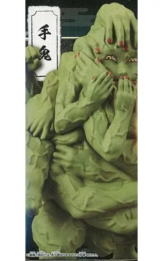 FIGURINE DE COLLECTION Hand Demon Slayer WCF World Vol.1 Banpresto ...